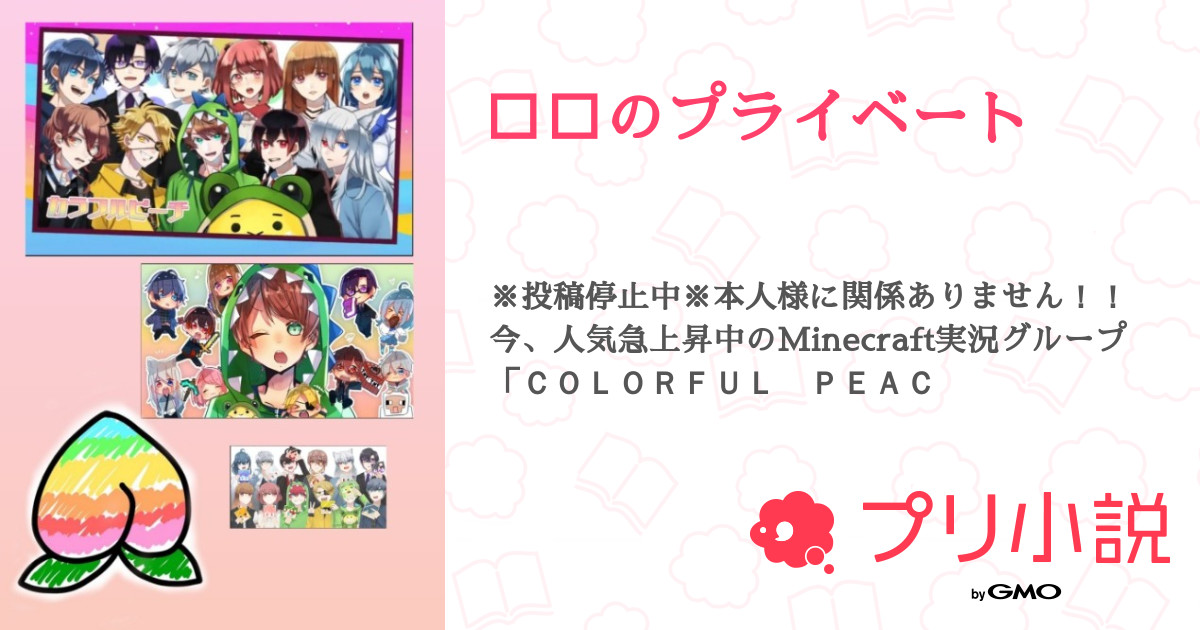 第57話：第55話 うりるな🔞久しぶりに（🌈🍑のプライベート）｜無料スマホ夢小説ならプリ小説 byGMO